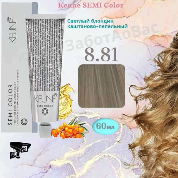 KEUNE SEMI 8.81 Краска для волос, 60мл - купить с доставкой по выгодным ...