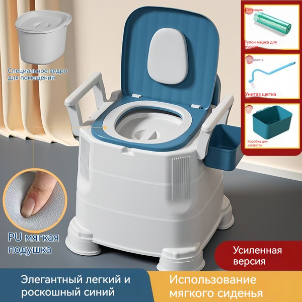 Бытовой съемный унитаз, переносной унитаз для пожилых людей, детей ...