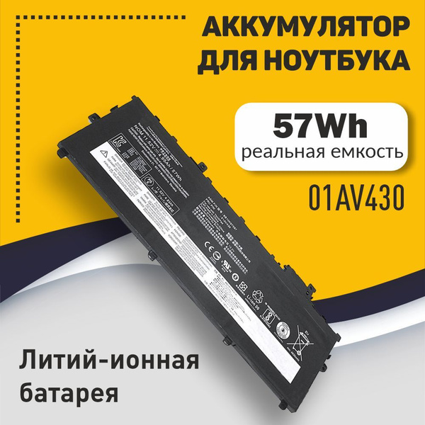 Аккумуляторная батарея для ноутбука Lenovo ThinkPad X1 Carbon Gen 5 ...