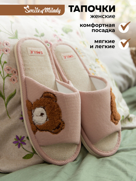 Тапочки Smile of Milady - купить с доставкой по выгодным ценам в ...