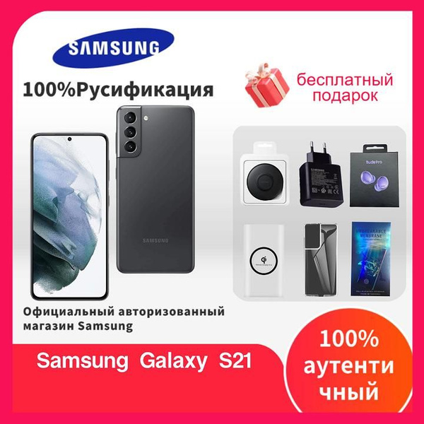 Характеристики Samsung Смартфон (Новый и оригинальный) Galaxy S21 8GB ...