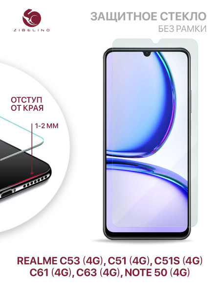 Защитное стекло для Realme C53 4G, C51 4G, C51s 4G, C61 4G, C63 4G ...