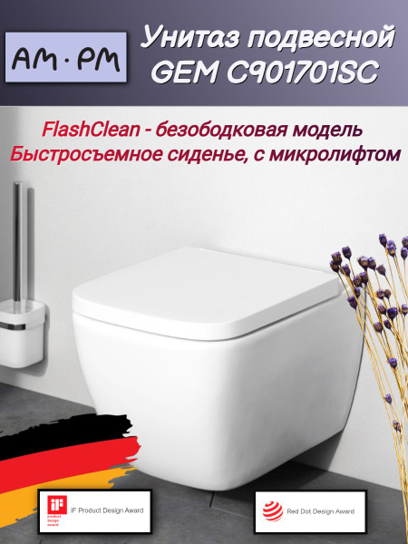 Унитаз подвесной AM.PM GEM C901701SC безободковый, с сиденьем Микролифт ...