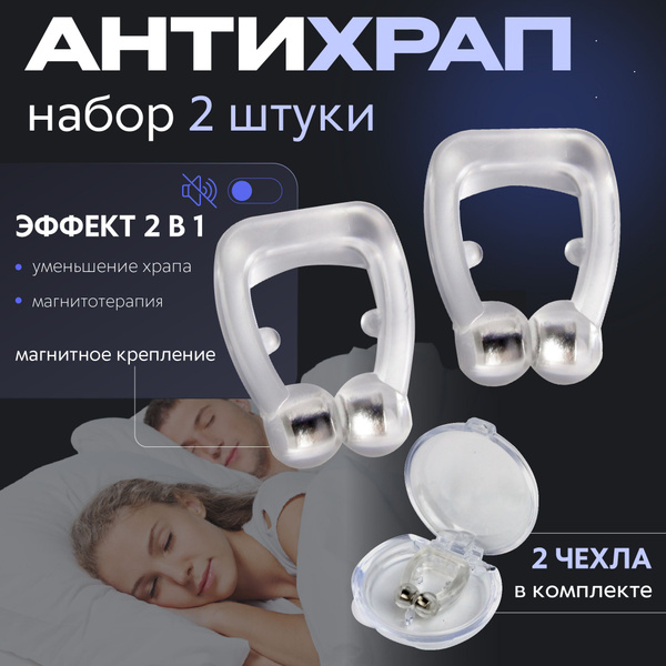 Магнитотерапия купить на OZON по низкой цене (1756797222)
