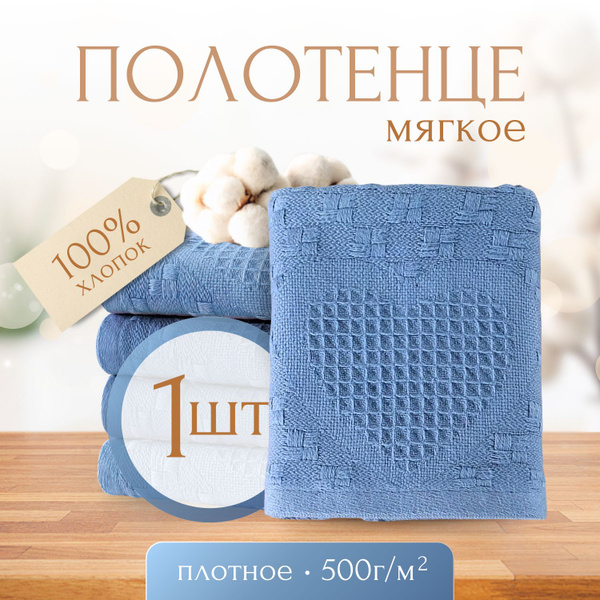 Полотенце кухонное Атмосфера благополучия 34x75, 1шт - купить по ...
