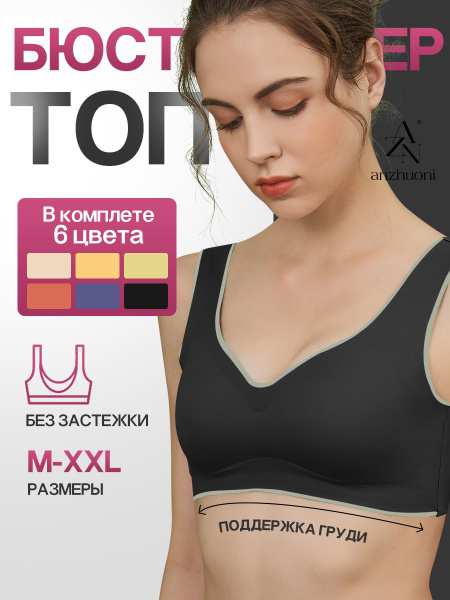 Бюстгальтер Женский LEFRECO бесшовный, размер 85A, 85B черный меланж Поролон, Полиамид ...