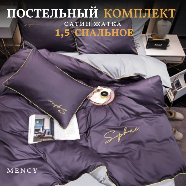 Комплект постельного белья Mency 12.88_Mency17цв , наволочки 70x70 ...
