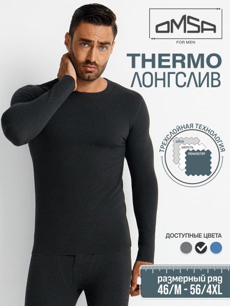 Термолонгслив Omsa 50 - купить по выгодной цене в интернет-магазине OZON (1678704679)