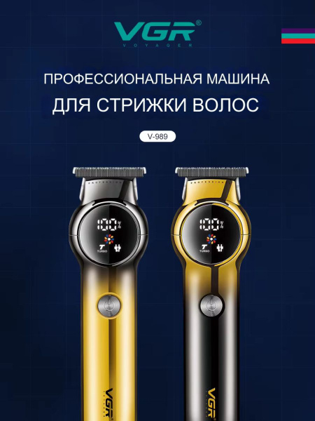 Купить триммер VGR V_V-989 по низкой цене: отзывы, фото, характеристики в интернет-магазине Ozon ...