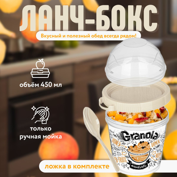 Ланч-бокс IDI LAND, 450 мл, 1 шт, прозрачный - купить по выгодной цене ...