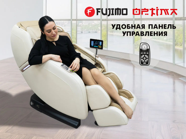 Массажное кресло FUJIMO OPTIMA F555 Шампань, 187 х 75 х 101 см. купить ...