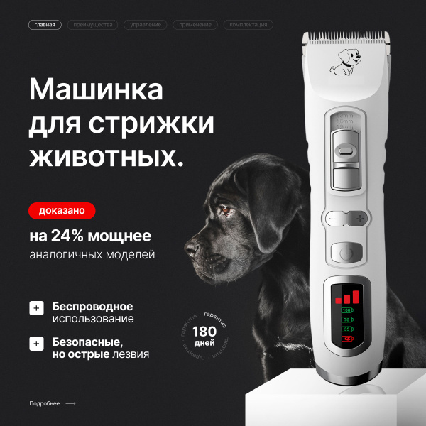 Мощная машинка для стрижки домашних животных белая, кошек и собак ...