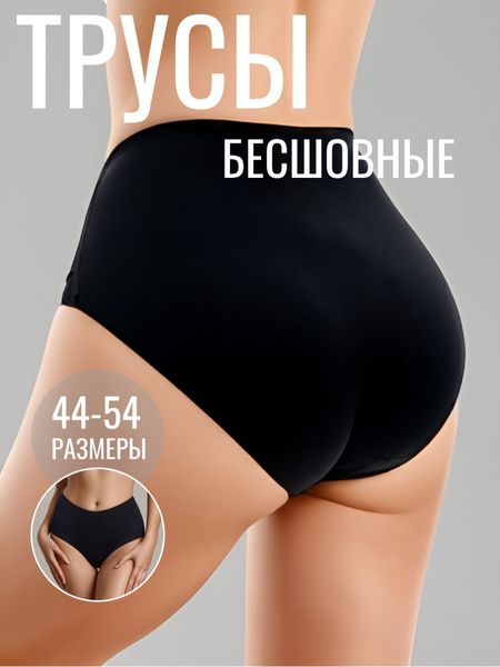 Трусы Женский Sofia Secrets слипы, макси Полиамид, Спандекс черный, размер 46, 48 Высокая ...