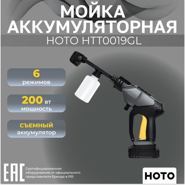 Мойка высокого давления аккумуляторная 20V Cordless High Pressure ...