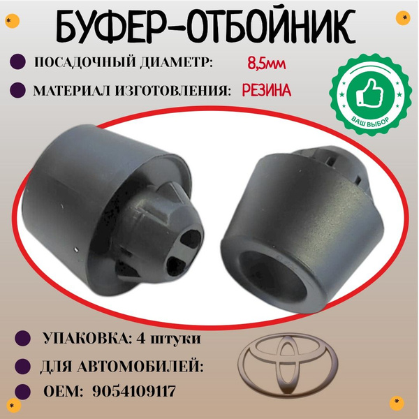 Клипса крепежная автомобильная, 4 шт. купить по выгодной цене в ...