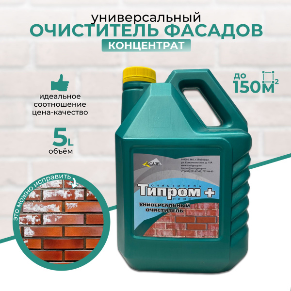 Очиститель фасадов Типром Плюс 5л купить на OZON по низкой цене ...
