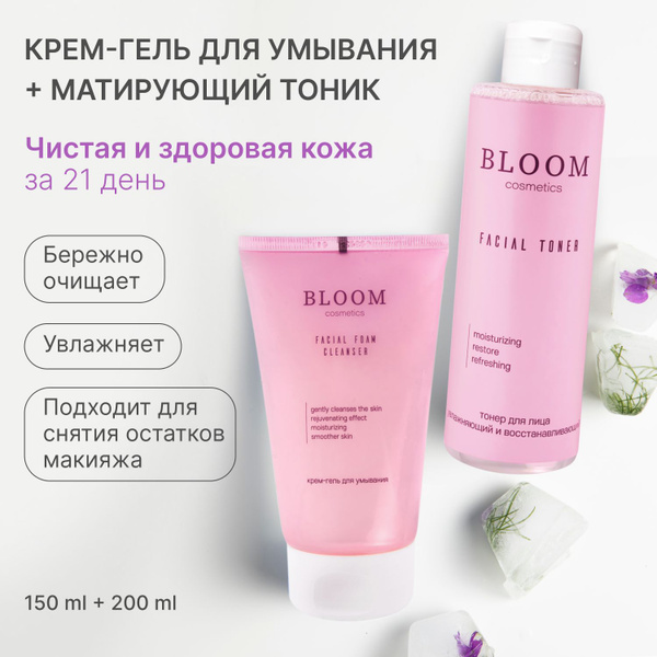 Гель для умывания лица увлажняющий 150 мл c гиалуроновой кислотой ...