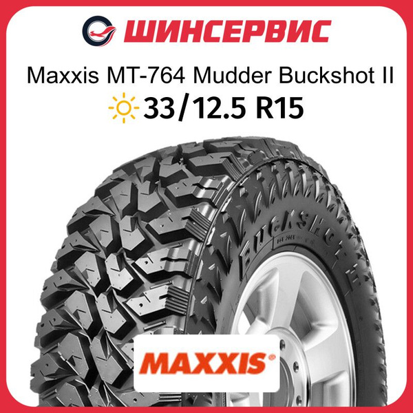 Шины для внедорожника Maxxis 33/12.5 15 Лето Нешипованные - купить в ...
