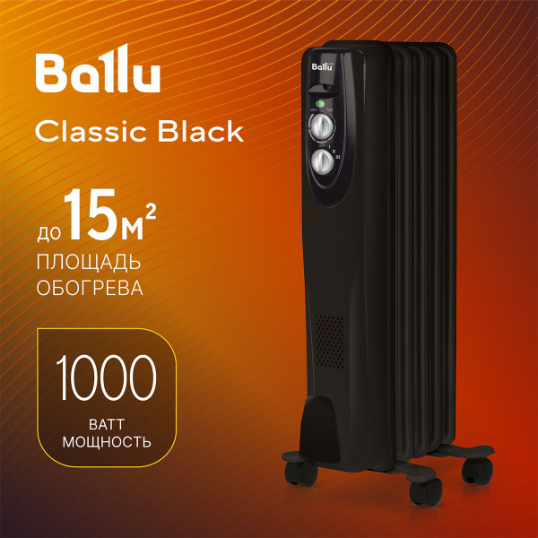 Масляный радиатор Ballu Classic black BOH/CL-05BRN 1000 (5 секций) купить на OZON по низкой цене ...