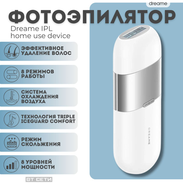 Фотоэпилятор Dreame IPL Home Use Hair Removal Device (D-1186), белый ...