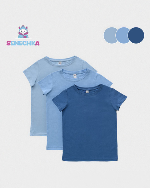 Комплект футболок Senechka, размер 104, цвет голубой, небесно-голубой, 100% хлопок - купить по ...