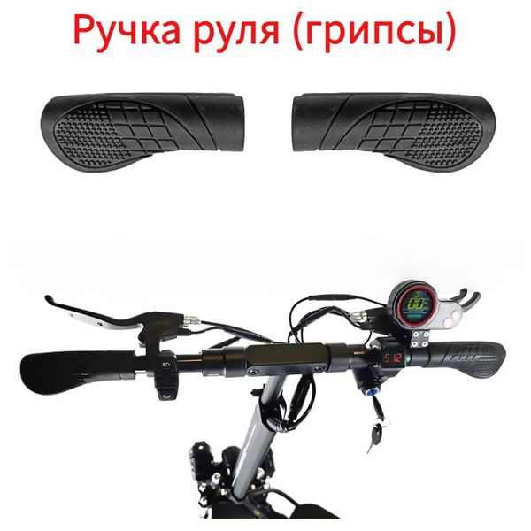 Ручка руля (грипсы) для KUGOO M5 электросамоката - купить по выгодной ...
