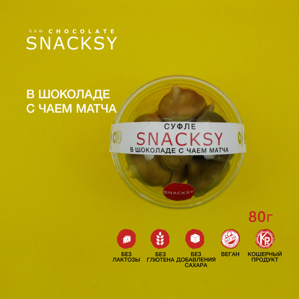 Вопросы и ответы о Суфле SNACKSY в шоколаде с чаем матча – OZON ...