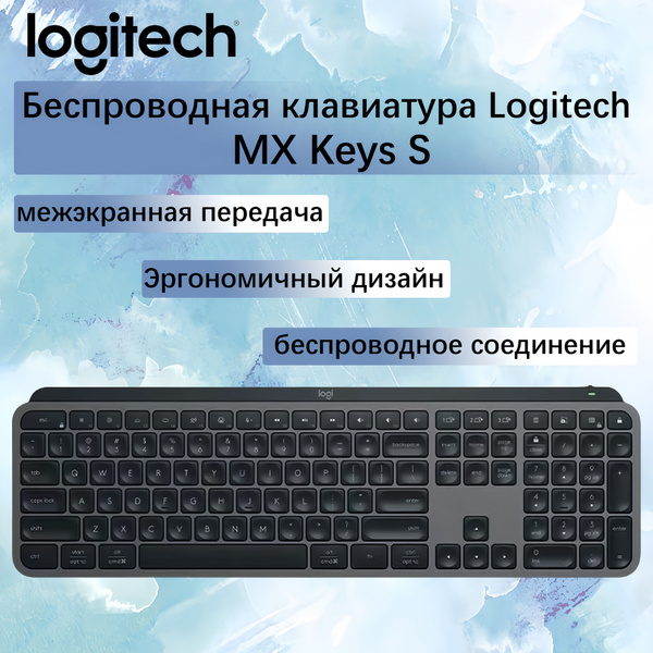 Мембранная клавиатура Logitech MX Keys S купить по низкой цене: отзывы ...