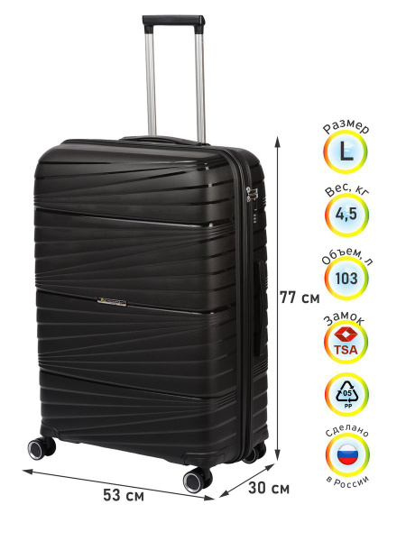 Чемодан Sun Voyage, большой L, 103 л, 77 см, суперлегкий, черный ...