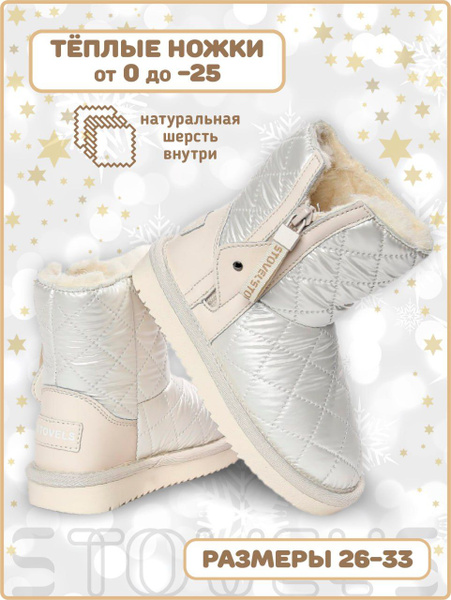 Угги STOVEL'S Для девочек - купить с доставкой по выгодным ценам в ...