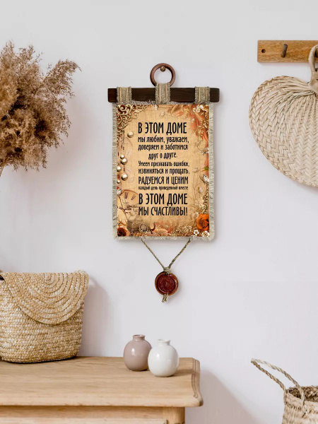 Украшение настенное интерьерное Универсальный Свиток 641 3 В П купить по доступным ценам в