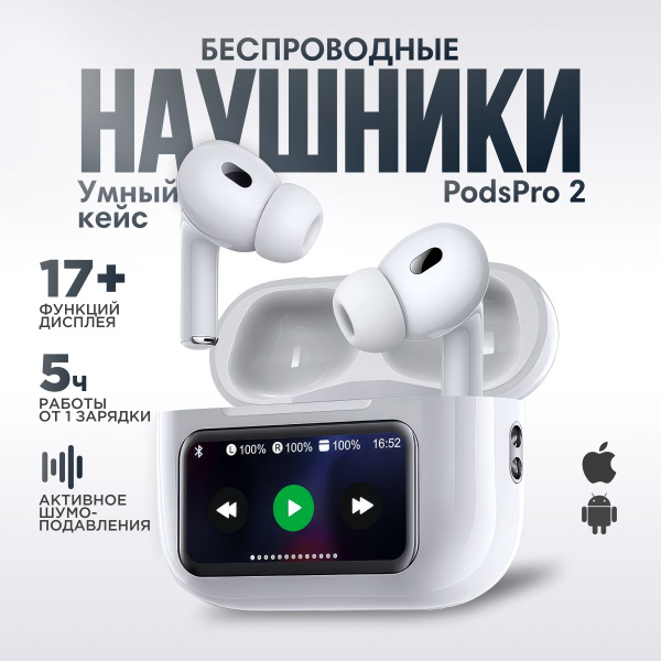 Характеристики Наушники беспроводные Air Pods PRO 2 Bluetrum с экраном ...