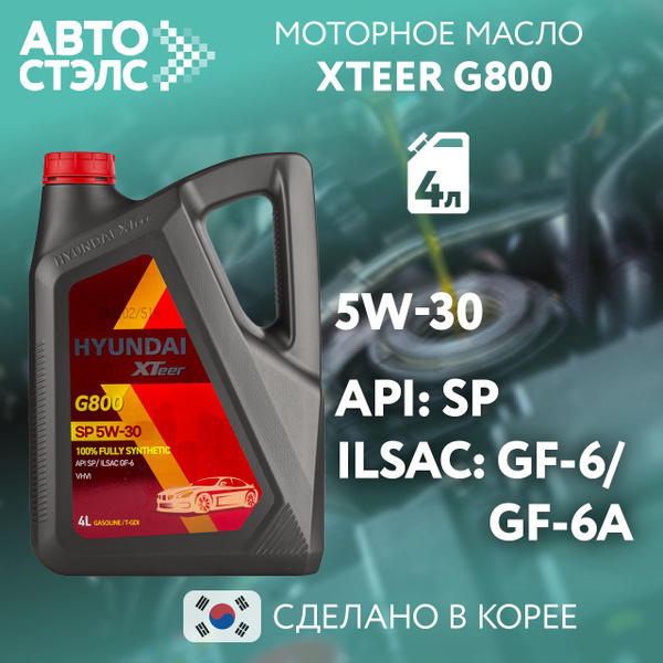 Масло моторное Hyundai XTeer 5W-30 Синтетическое 4 л 1041002 купить c ...