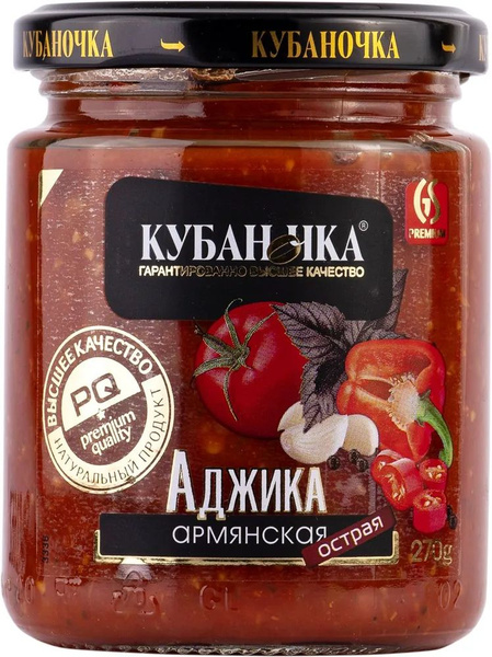 Аджика армянская острая - купить с доставкой по выгодным ценам в ...