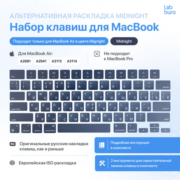 Набор клавиш / клавиатура / клавиши / кнопки для MacBook Air M2 ...