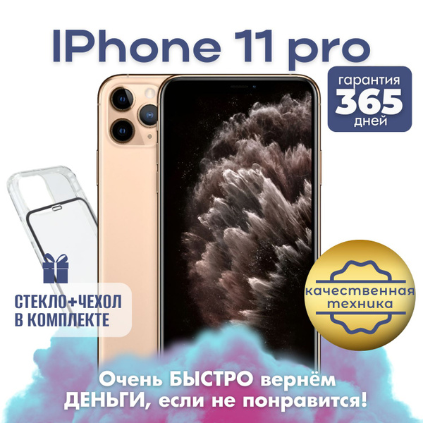 Смартфон Apple iPhone 11 Pro - купить по выгодной цене в интернет ...