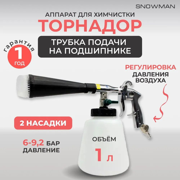 Торнадор, 1000 мл - купить с доставкой по выгодным ценам в интернет ...