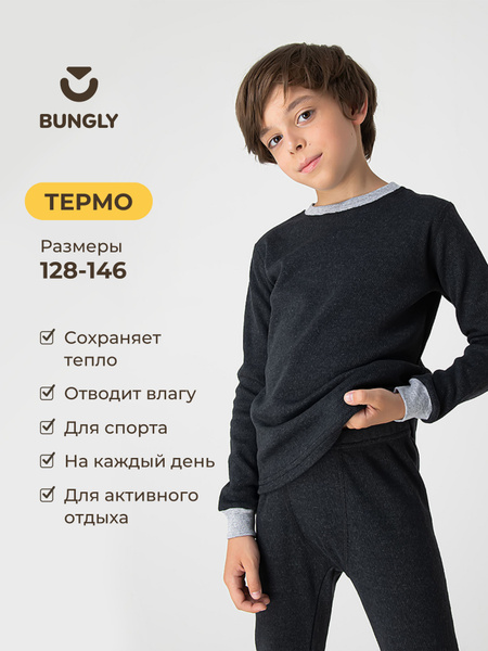 Комплект термобелья BUNGLY 146 - купить по выгодной цене в интернет-магазине OZON (1079538915)