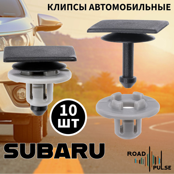 Клипса крепежная автомобильная, 10 шт. купить по выгодной цене в ...