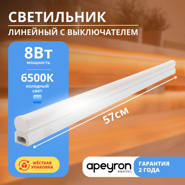 Светильник линейный светодиодный для подсветки кухни, шкафа, стола ...