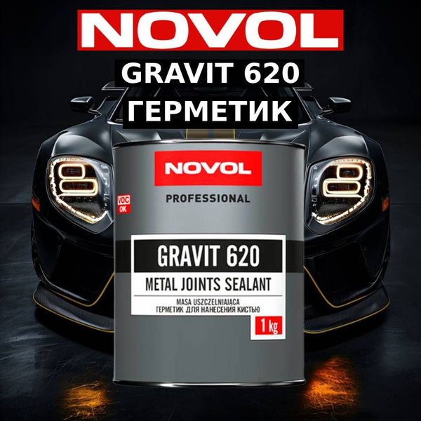 NOVOL Герметик для нанесения кистью 620 (1кг.) - купить по выгодной ...