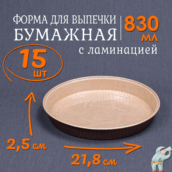 Набор одноразовой посуды (15 предметов) SoftHome - купить по выгодной цене в интернет-магазине ...