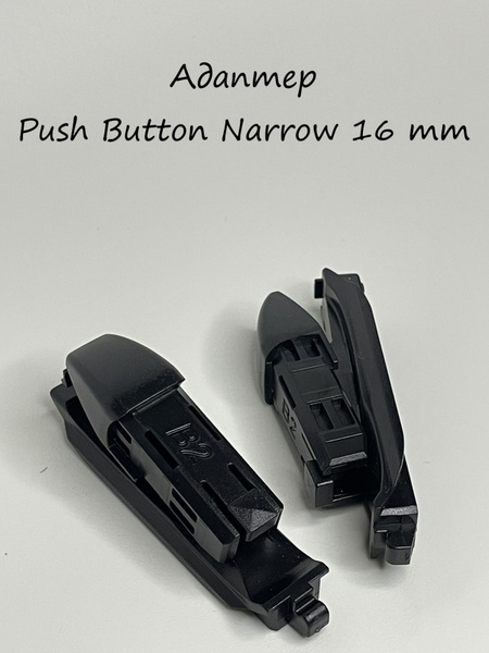 Адаптер для щетки Push Button Narrow 16 mm купить на OZON по низкой ...