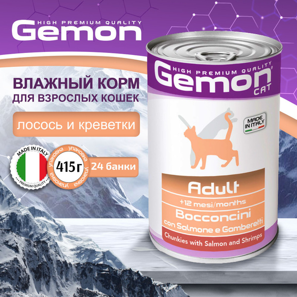 Gemon корм для кошек влажный с лососем и креветками 415г 24шт - купить с доставкой по выгодным ...