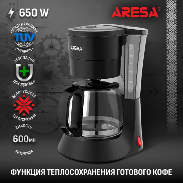 Кофеварка капельная ARESA AR-1603, 650Вт,черный купить на OZON по низкой цене (154920047)