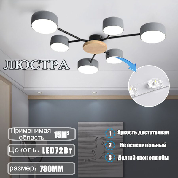 Люстра маркет Люстра потолочная, LED, 72 Вт - купить с доставкой по ...