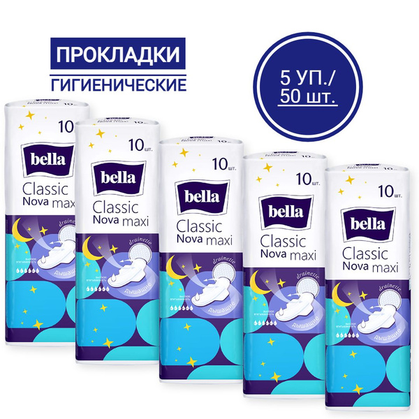 Прокладки женские ночные гигиенические впитывающие Bella Classic Nova ...