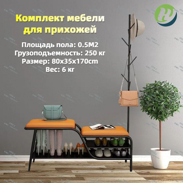 Комплект прихожей HYKJ HYKJ-1-513 - купить по выгодной цене в интернет ...
