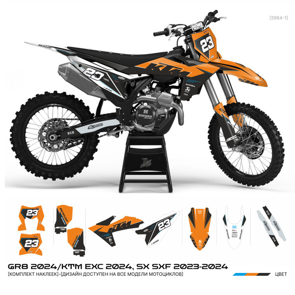Наклейки на мотоцикл KTM 250 - 450 EXC 2024 SX SXF 2023-2024, GR8 F300A Enduro OPTIMUM, KEWS K24 ...