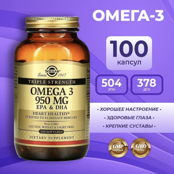 Solgar Омега 3 950 мг рыбий жир 100 капсул - купить с доставкой по ...